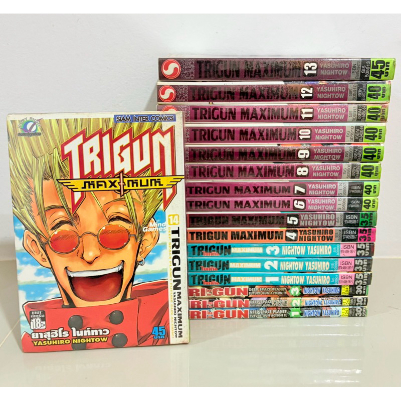 Trigun Maximum 2ภาค 17เล่มจบ ไทรกัน ไทรกันแม็กซิมัม มังงะ หนังสือการ์ตูน | Shopee Thailand