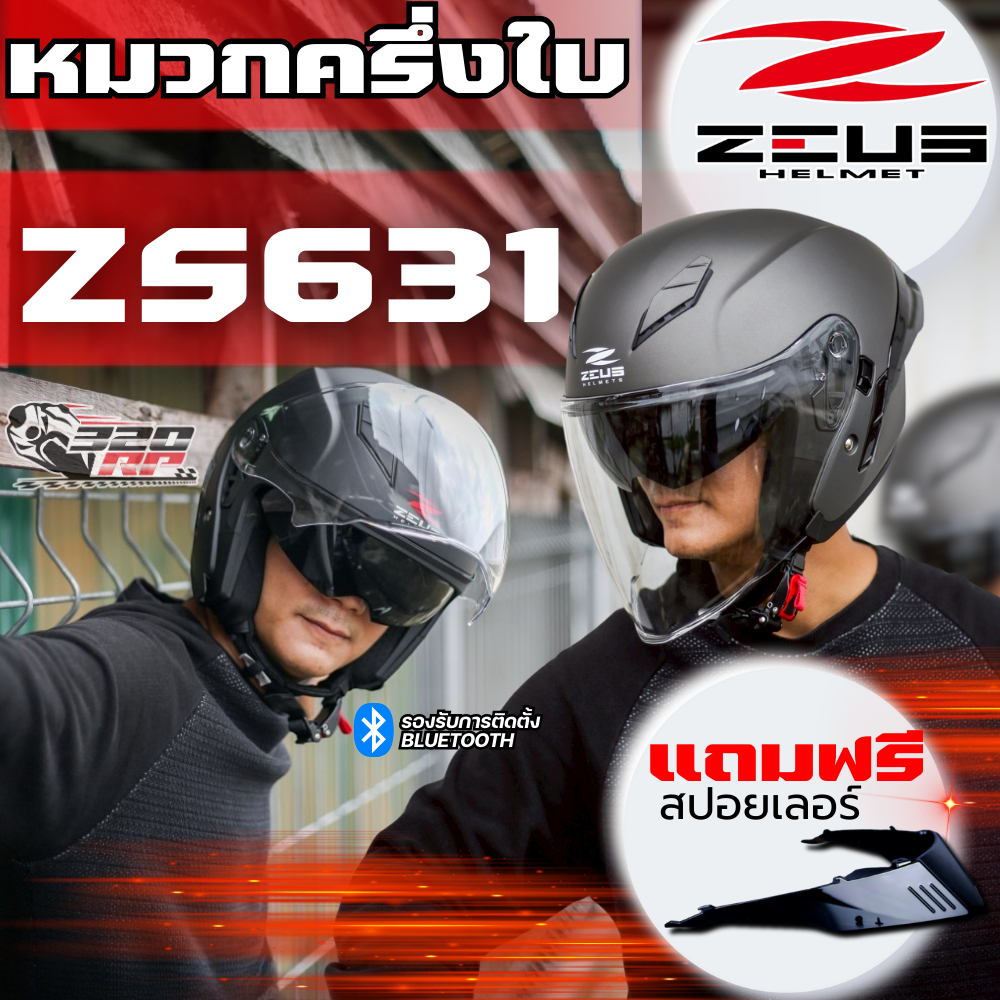 แถมฟรีสปอยเลอร์!! หมวกันน็อคครึ่งใบ ZEUS รุ่น ZS-631 ของใหม่ 2025 ส่งไว ...