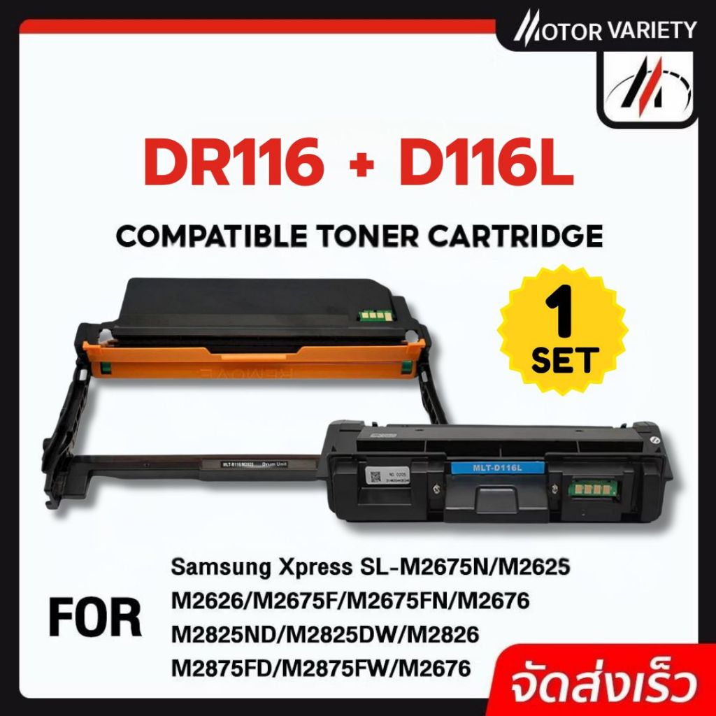 MOTOR TONER MLT-D116L/MLT-R116 For Samsung/Hp M2625/2626/2675/2676/2825/2826/2835/2836/2875/2876 ...