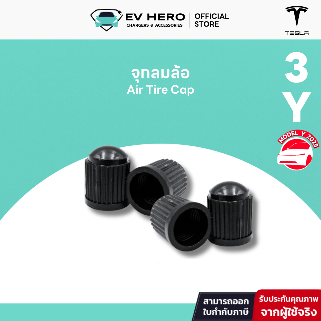 [EV HERO]Tesla จุกลมล้อ Air Tire Cap Model Y/ Model 3/ Juniper ...