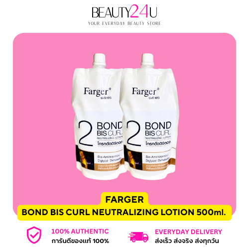 โกรกล็อกดัดดิจิตอล 500 มล.Farger 𝐁𝐨𝐧𝐝 𝐁𝐢𝐬 𝐂𝐮𝐫𝐥 𝐍𝐞𝐮𝐭𝐫𝐚𝐥𝐢𝐳𝐢𝐧𝐠 𝐋𝐨𝐭𝐢𝐨𝐧 ...