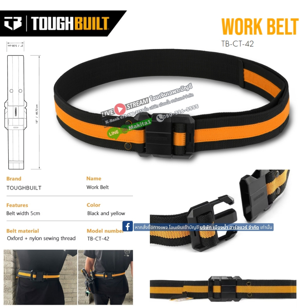 ToughBuilt รุ่น TB-CT-42 เข็มขัดทำงาน WORK BELT | Shopee Thailand