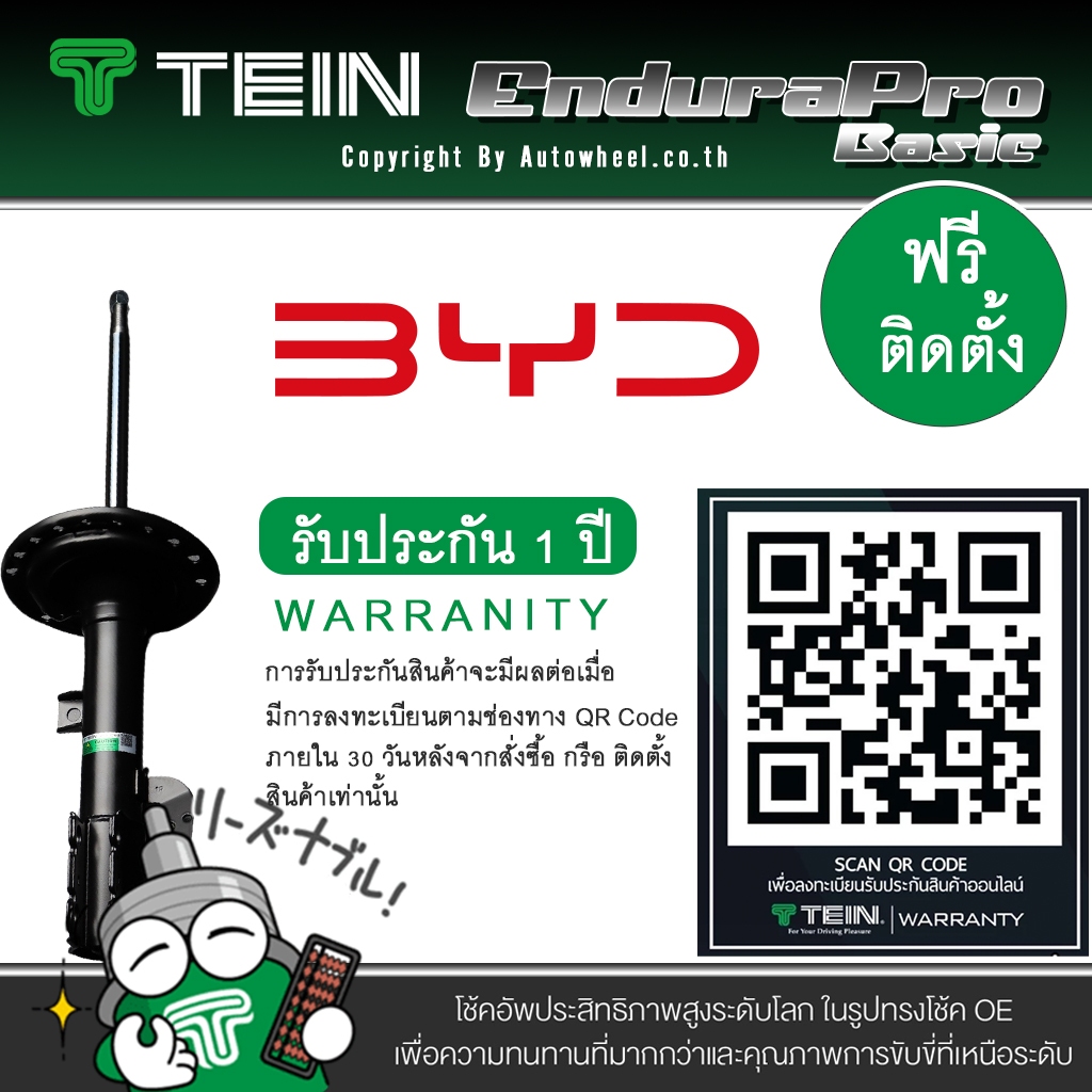 TEIN ENDURAPRO BASIC สำหรับ BYD | Shopee Thailand