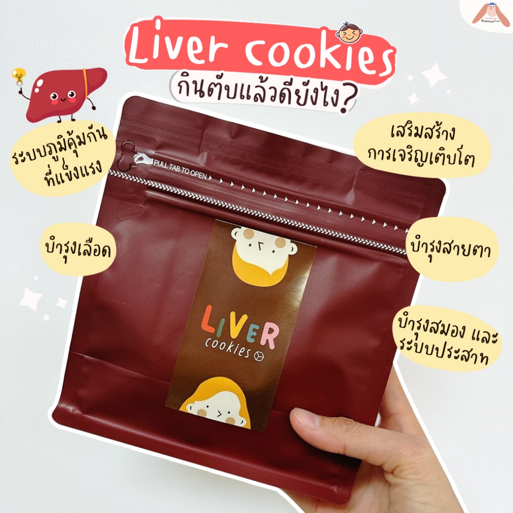 Liver cookie แบบกรุบกรอบ นมเด็ก cube ตับไก่ เสริมธาตุเหล็ก | Shopee ...