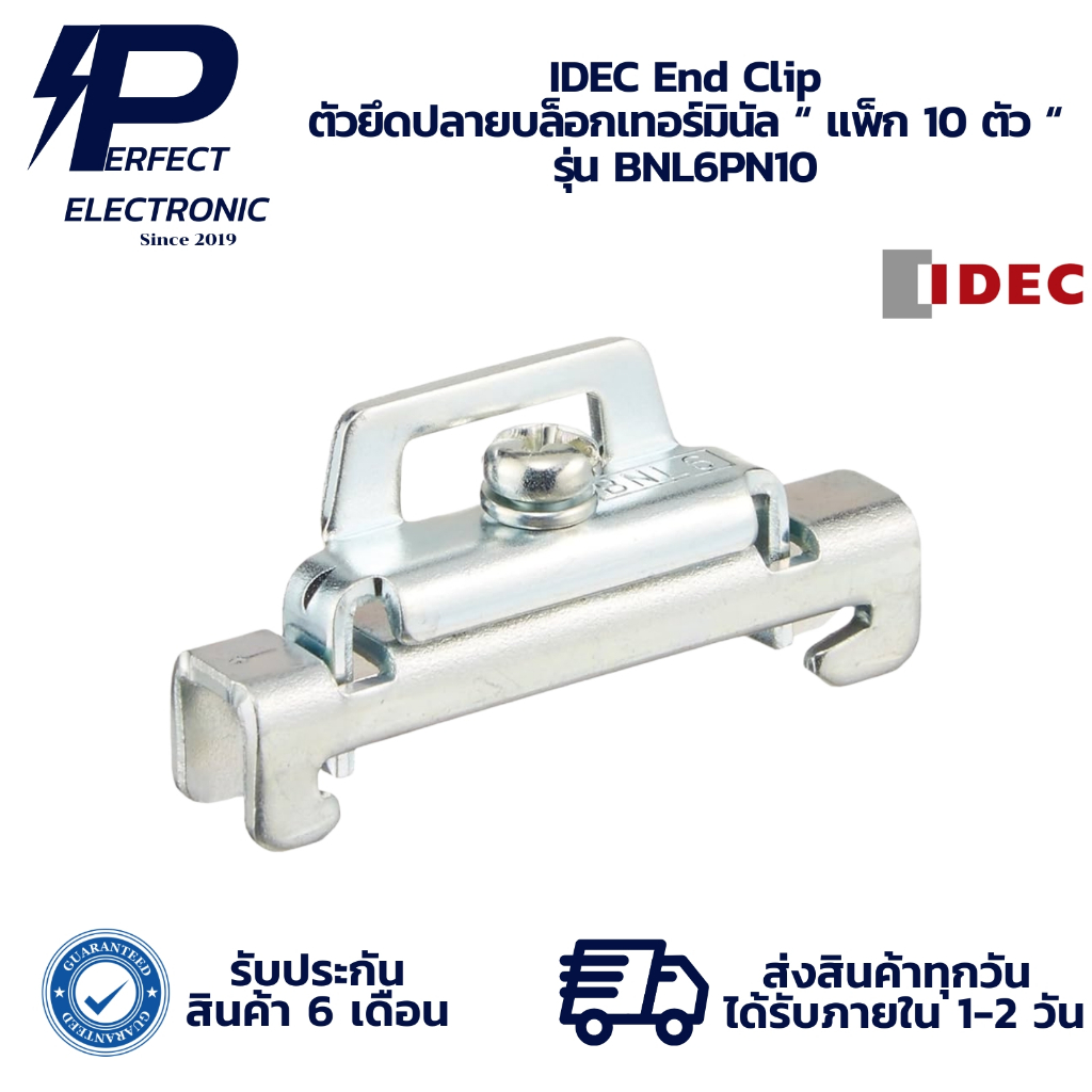 BNL6PN10 IDEC End Clip ตัวยึดปลายบล็อกเทอร์มินัล “ แพ็ก 10 ตัว “ (รับ ...