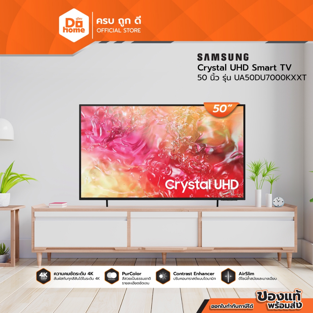 SAMSUNG Crystal UHD Smart TV 50 นิ้ว รุ่น UA50DU7000KXXT |MC| | Shopee Thailand