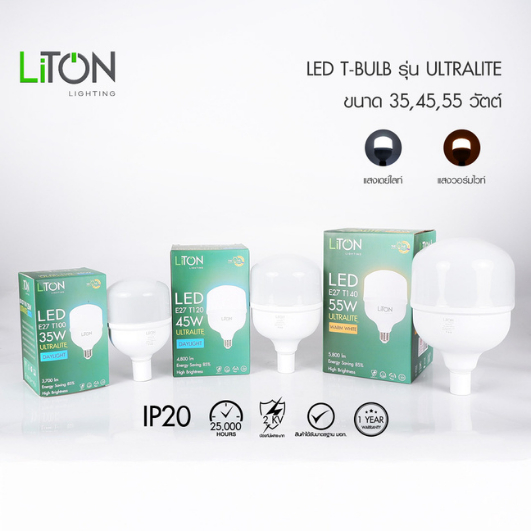LiTON หลอดไฟ LED T-BULB รุ่น ULTRALITE ขั้ว E27 | Shopee Thailand