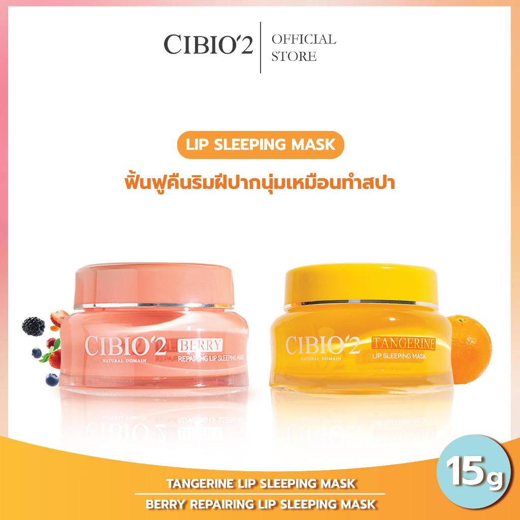 CIBIO'2 BERRY REPAIRINE & TANGERINE LIP SLEEPING MASK ช่วยลดเลือนริ้วรอยและป้องกันริมฝีปากแห้ง ...