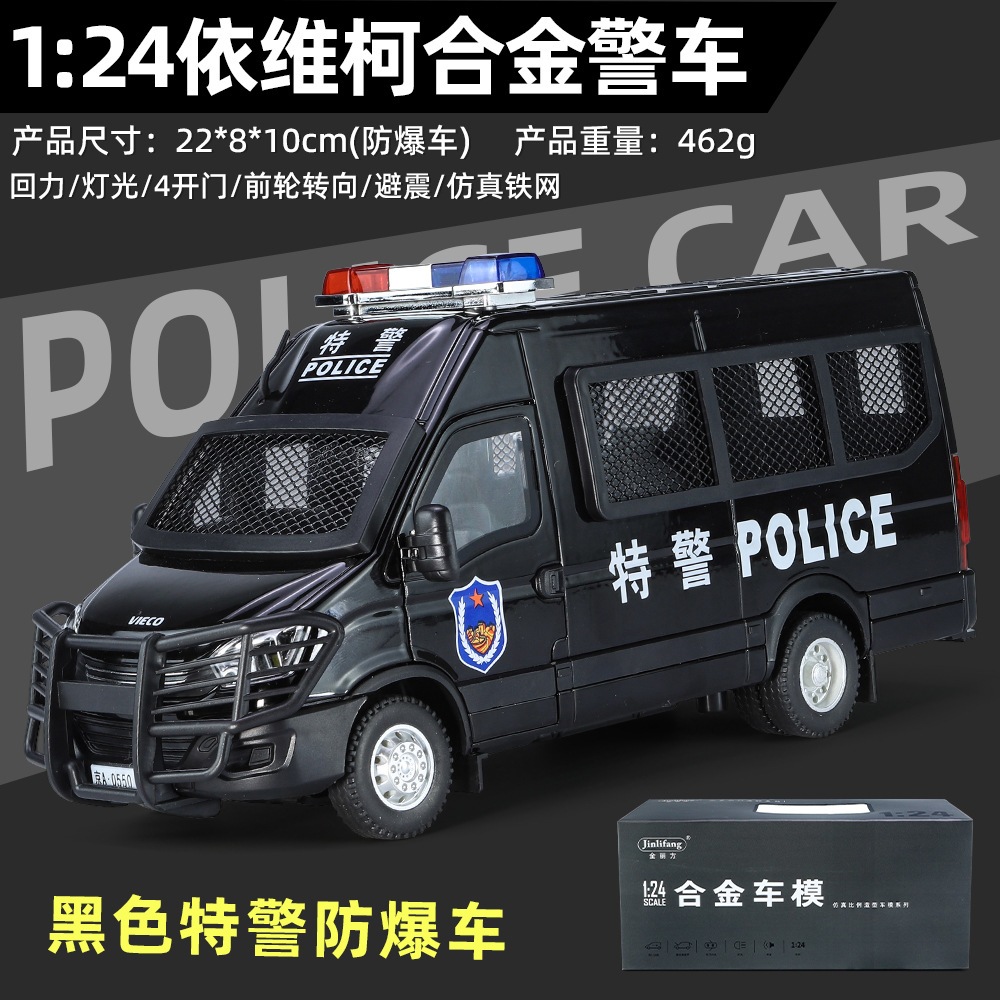 ProudNada Toys ของเล่นเด็ก รถตำรวจ 1:24(มีเสียง มีไฟ) JINLIFANG ALLOY ...