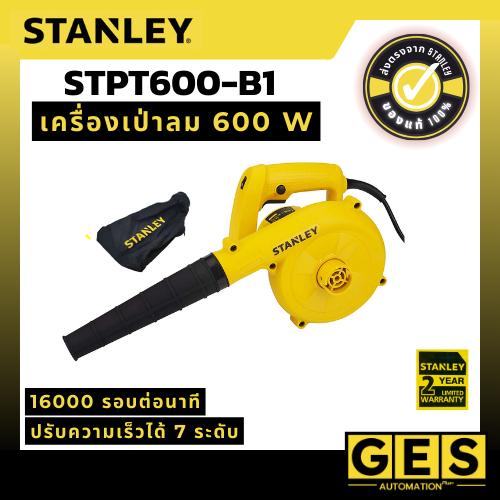 STANLEY เครื่องเป่าลม 600 วัตต์ รุ่น STPT600-B1 | Shopee Thailand