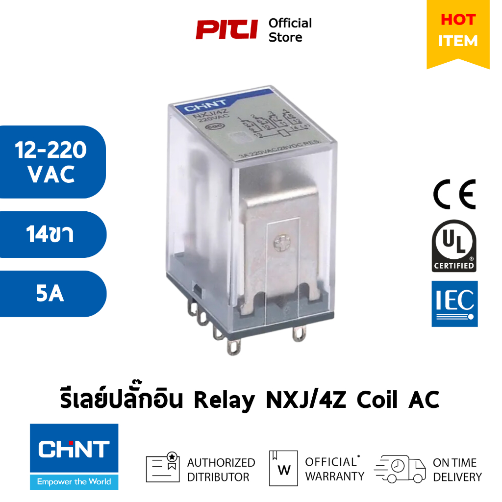 CHINT Relay NXJ/4Z 12-220VAC PLU 14ขา Coil Ac รีเลย์ ปลั๊กอิน | Shopee Thailand
