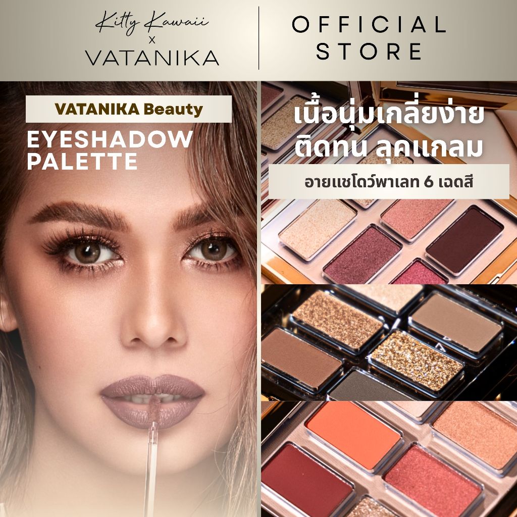 VATANIKA - พาเลทตาวทานิกา EYESHADOW PALATTE 3 รุ่น เนื้อนุ่มเกลี่ยง่าย ติดทน ผลิตในประเทศอิตาลี ...