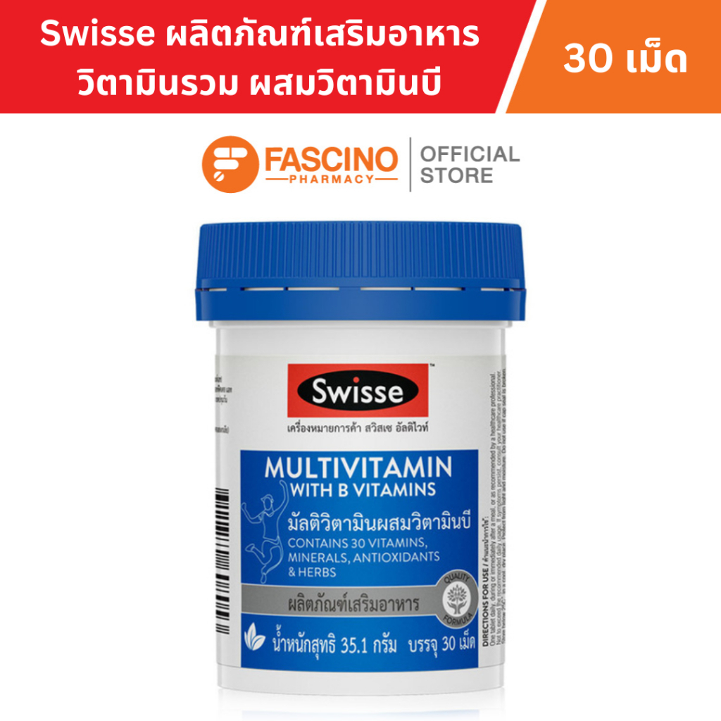 Swisse Ultivite Multivitamin With B Vitamins ผลิตภัณฑ์เสริมอาหาร อัลติไวท์ วิตามินรวม ผสมวิตามิ ...