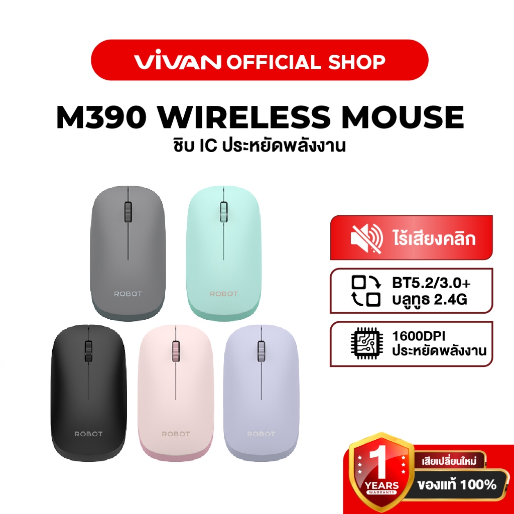 VIVAN x ROBOT เมาส์บลูทูธ เมาส์ไร้สาย DOUBLE CHANNELS WIRELESS MOUSE ...
