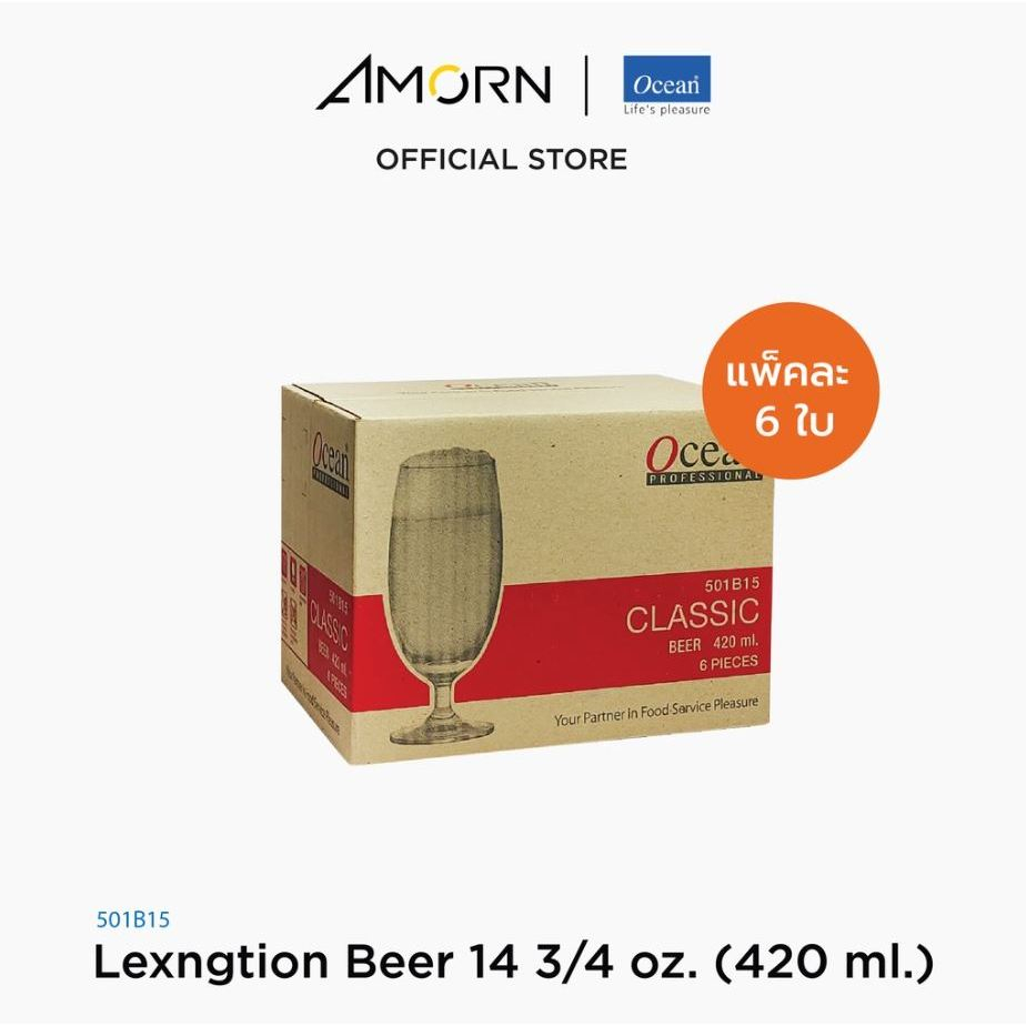 ⚡AMORN - (Ocean) 1501B15 Beer 14 3/4oz. (420ml.) [1กล่อง (6ใบ)] - แก้ว ...