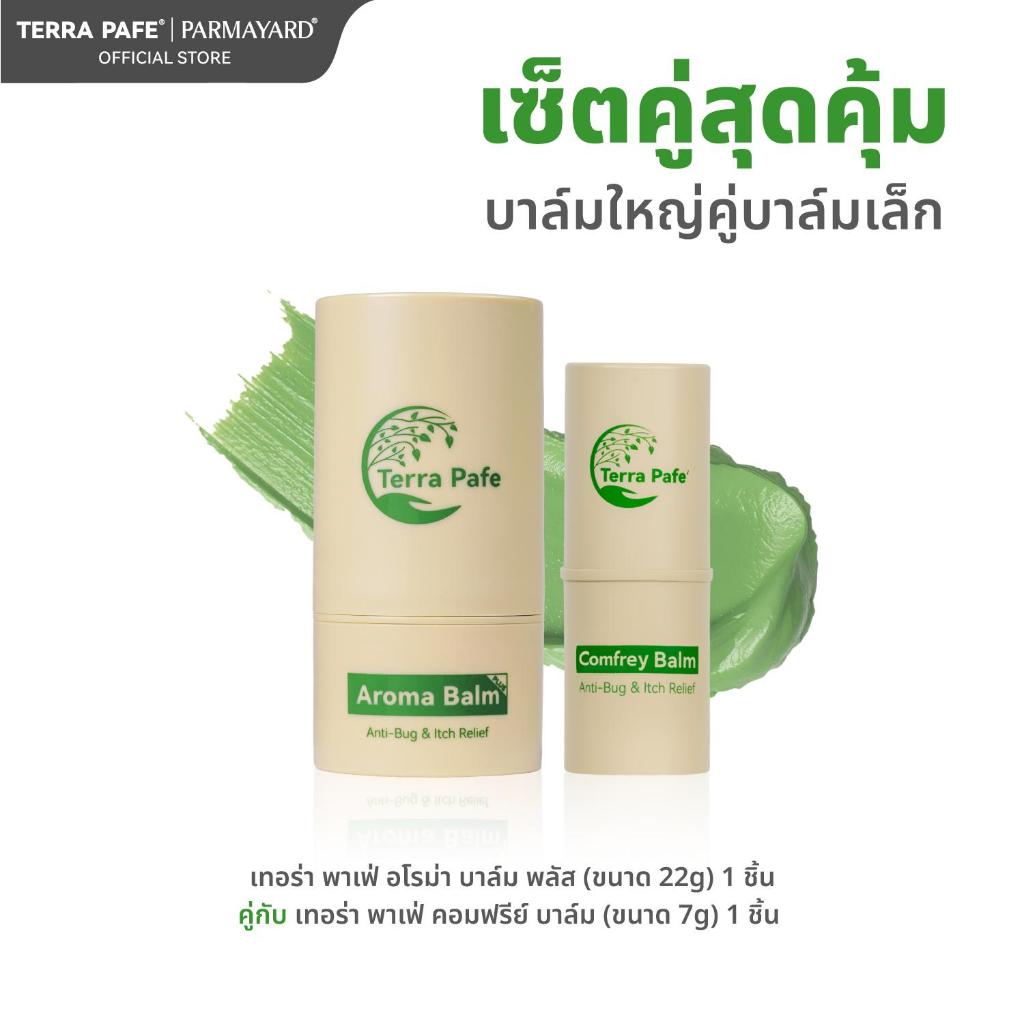 [Aroma Plus 22 g+ Comfrey 7 g] บาล์มอโรม่า TERRA PAFE 2 ขนาด | Shopee Thailand