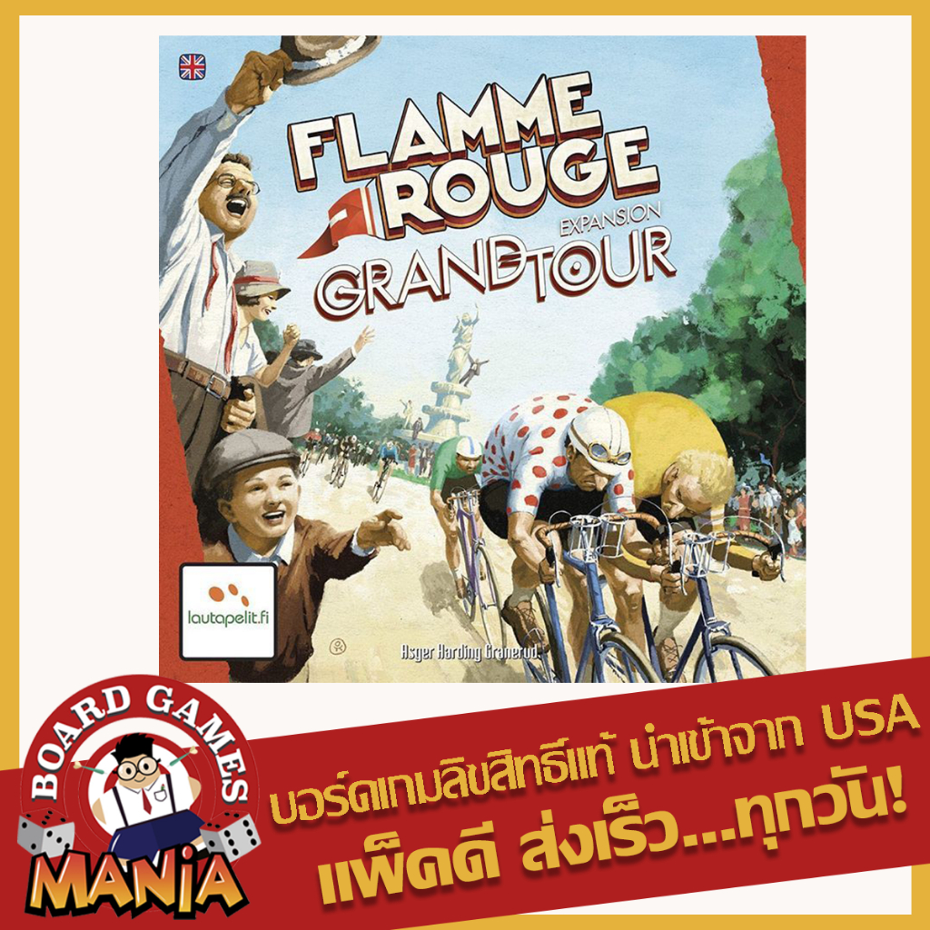 Flamme Rouge Grand Tour Expansion | Shopee Thailand
