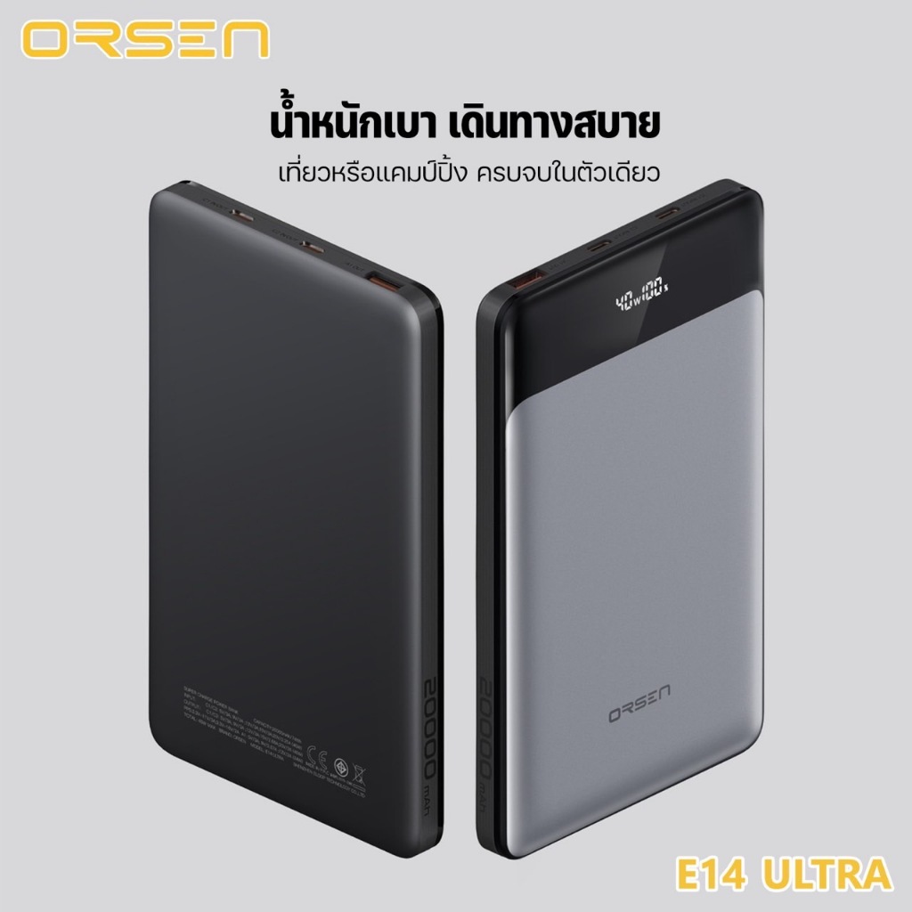 [Orsen by Eloop E14 Ultra แบตสำรอง ความจุ 20000mAh ชาร์จเร็ว PD 45W Max] | Shopee Thailand
