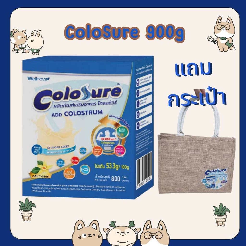 &Colosure โคลอชัวร์ 450g. มีโคลอสตรัม ไขมันต่ำ ไม่เติมน้ำตาลทราย นมผู้ ...