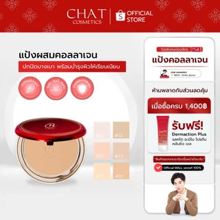 สั่งซื้อสินค้าออนไลน์จาก Chat cosmetics | Shopee Thailand