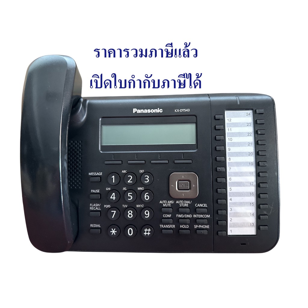 โทรศัพท์คีย์ดิจิตอล PANASONIC KX-DT543X (สำหรับตู้สาขาโทรศัพท์ Panasonic เท่านั้น ) (ของแท้) มือ ...