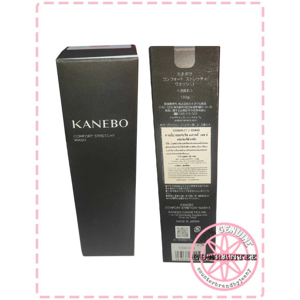 แท้ป้ายไทย KANEBO Comfort Stretchy Wash II 20g/130g โฟมล้างหน้า คาเนโบ | Shopee Thailand