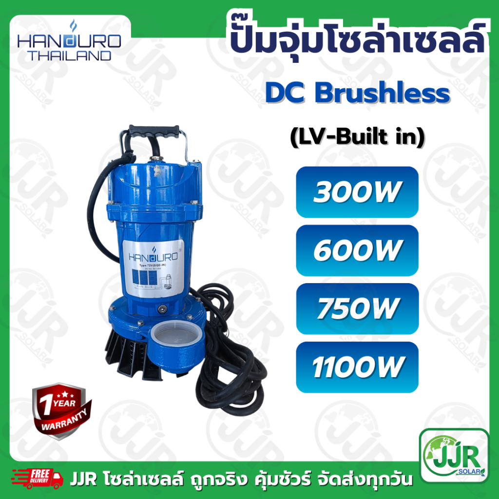 ปั้มจุ่มโซล่าเซลล์DC แฮนดูโร่ Handuro 750W 1100W | Shopee Thailand