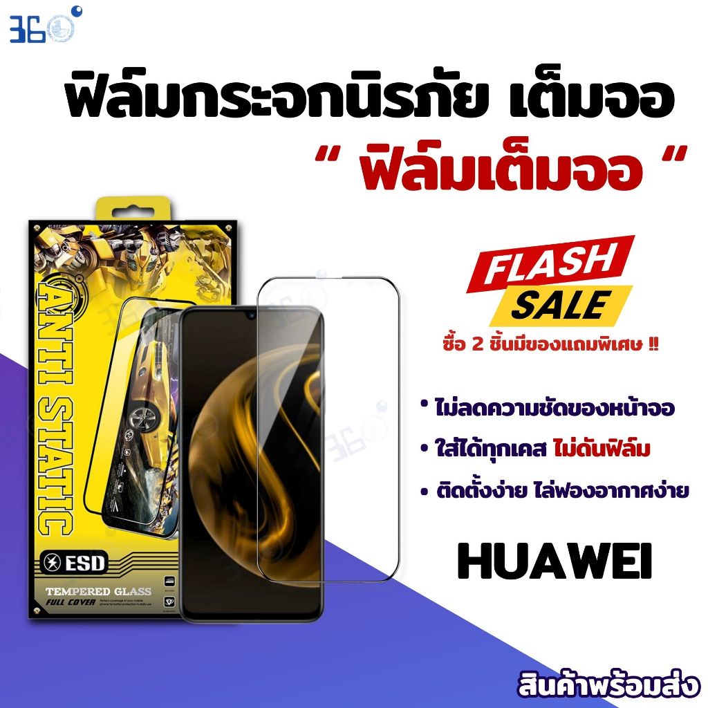 🇰🇷360 ฟิล์มกระจก Huawei Nova3/3i Nova5T Y7pro2018 Y7pro2019 Y9 2019 เต็มจอใส | Shopee Thailand