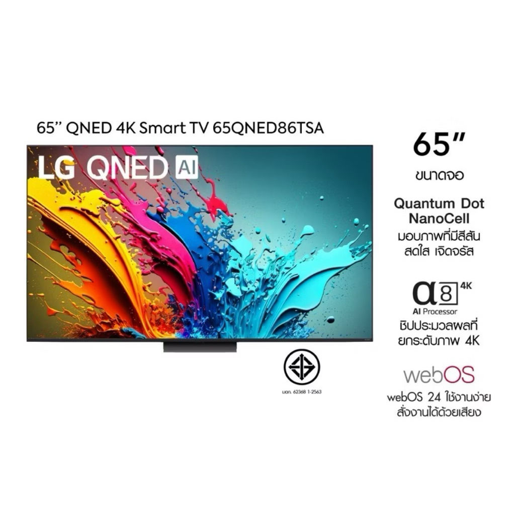 LG QNED 65QNED86TSA LED 4K Smart TV 120Hz ขนาด 65 นิ้ว รุ่น 65QNED86TSA ...