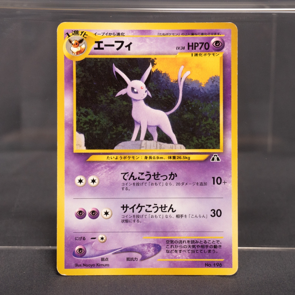 EX+ เอฟี Espeon No.196 Old Back Pokemon Card TCG Japanese การ์ดโปเกมอน ...
