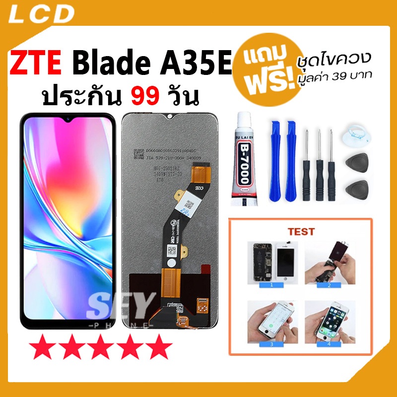 หน้าจอ LCD Display จอ + ทัช ZTE Blade A35E อะไหล่มือถือ จอพร้อมทัชสกรีน ...