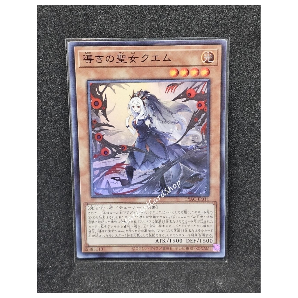 Guiding Quem, the Virtuous [CYAC-JP011] Yugioh ระดับ Super rare (SR) | Shopee Thailand