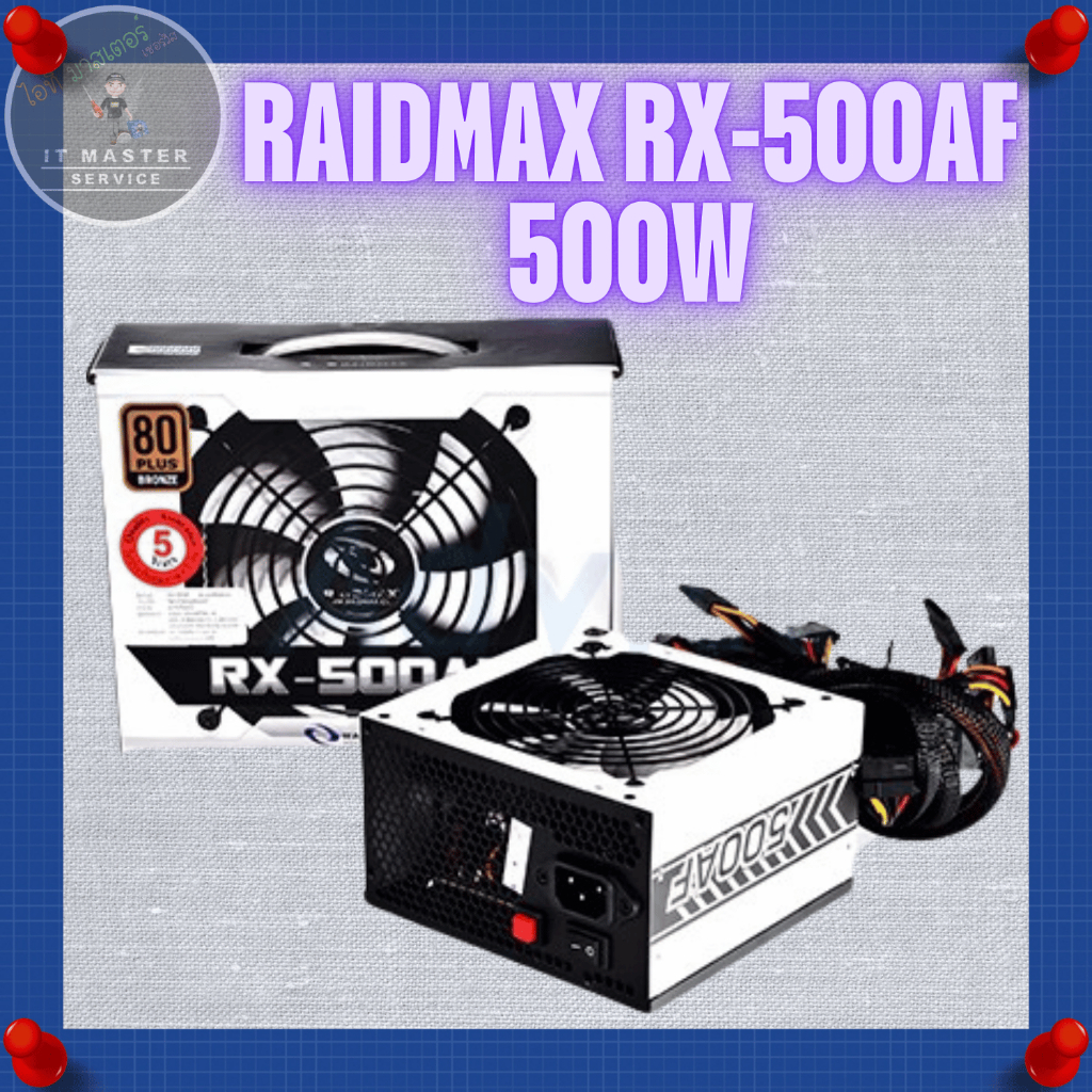 (PSU) Power Supply (พาวเวอร์ซัพพลาย) RaidMax RX-500AF (80+ Bronze) (500W) (มือสอง ,ผ่อนได้ ,ส่ง ...