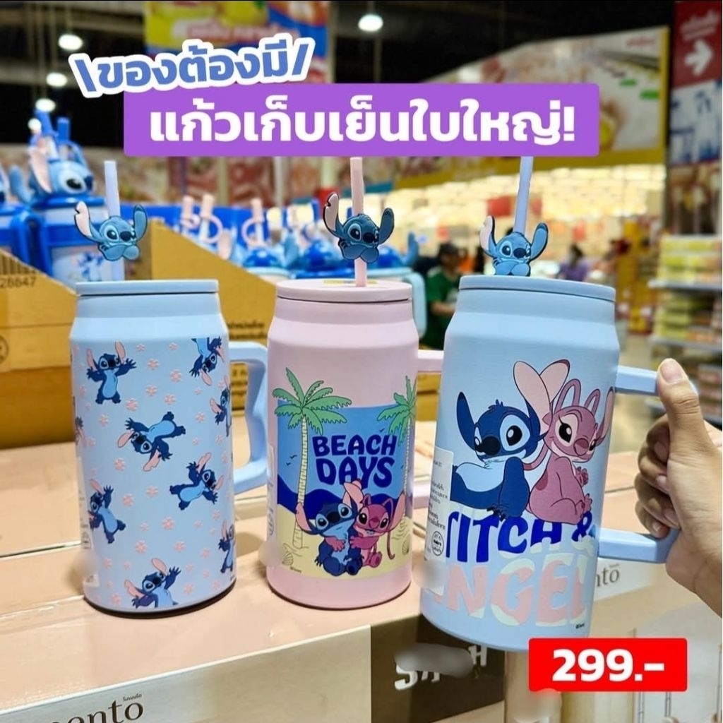 พร้อมส่ง🪼 แก้วสติทช์ แก้วเก็บความเย็น Stitch พร้อมหลอด ขนาด1500ml ...