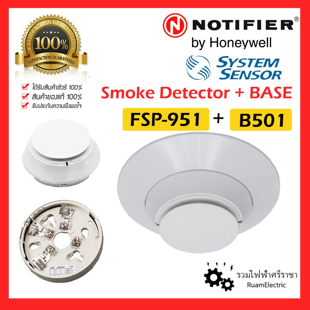 ของแท้100% Notifier honeywell FSP-951 + B501 อุปกรณ์ ตรวจจับควัน สโมคดี ...