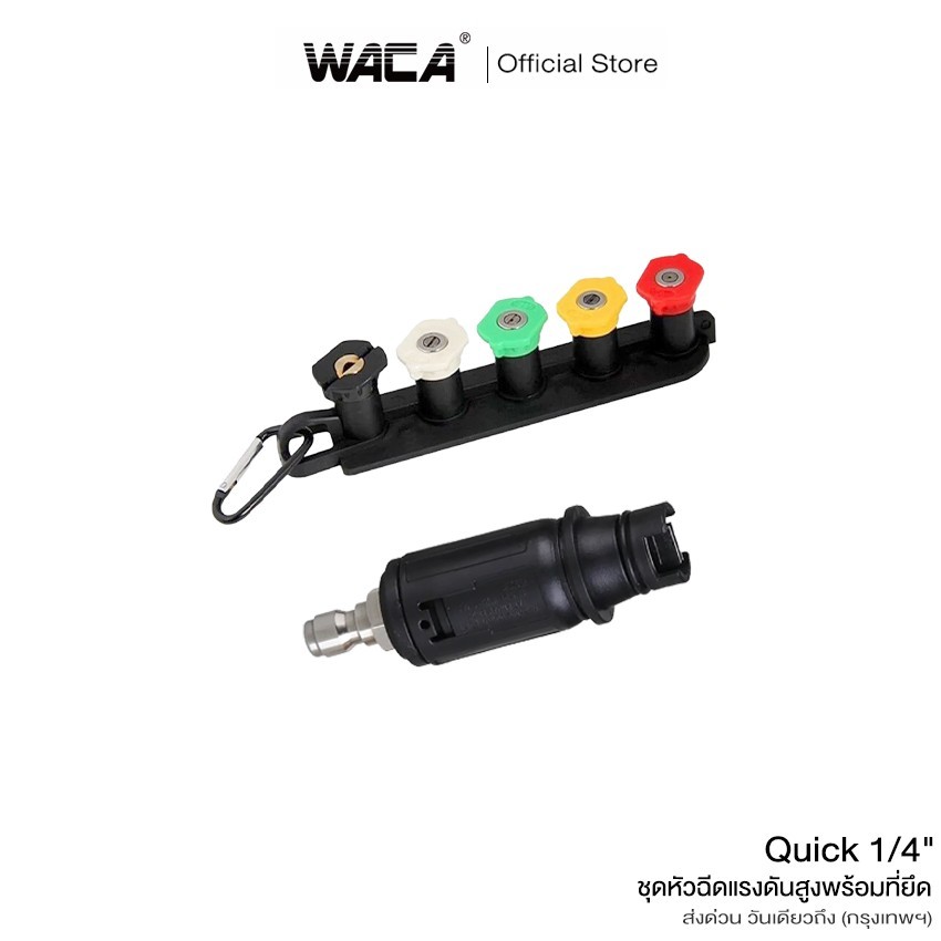 WACA ชุดหัวข้อต่อสวมเร็ว Quick1/4" 5หัว (Quick Connect Coupler) อะแดปเตอร์-รถยนต์ เชื่อมต่อ ...