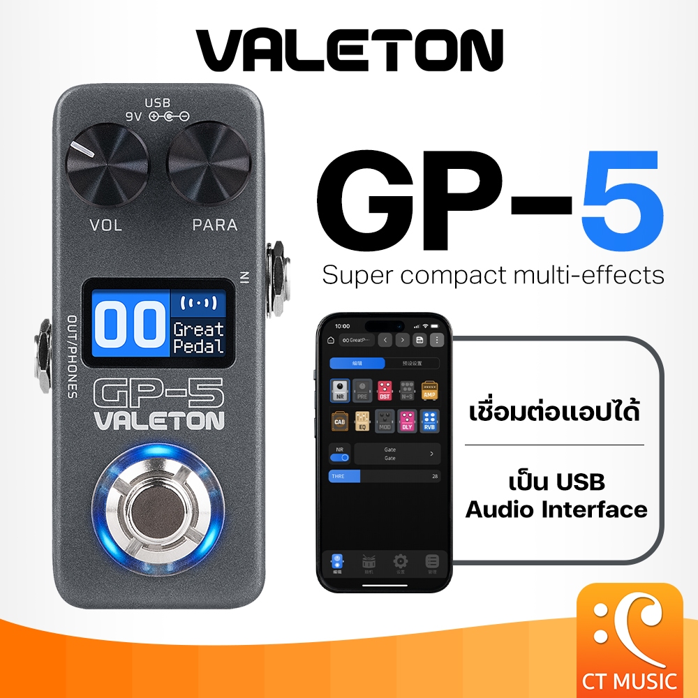 Valeton GP-5 Guitar Effect เอฟเฟคกีตาร์ Multi-Effect Guitar มัลติเอฟเฟค ...