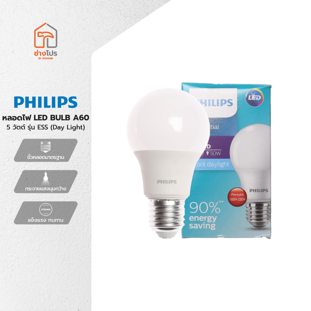 PHILIPS หลอดไฟ LED BULB A60 5 วัตต์ รุ่น ESS (Day Light) |LOD| | Shopee ...
