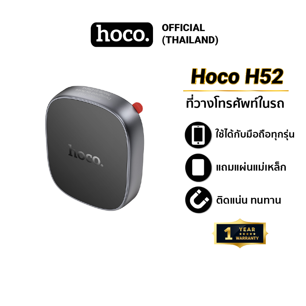 Hoco H52 ที่วางโทรศัพท์ในรถยนต์ แบบแม่เหล็ก ขนาดเล็ก ติดแน่น | Shopee ...