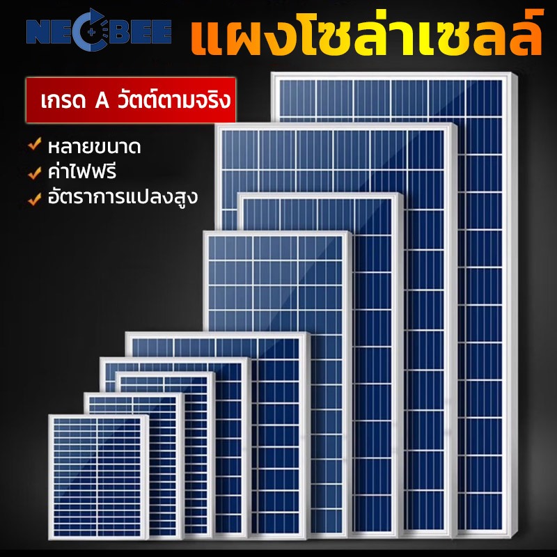NEOBEE แผงโซลาร์เซลล์ ซิลิคอนโมโนคริสตัลไลน์ ผลิตไฟฟ้า 18V 20-300W ...