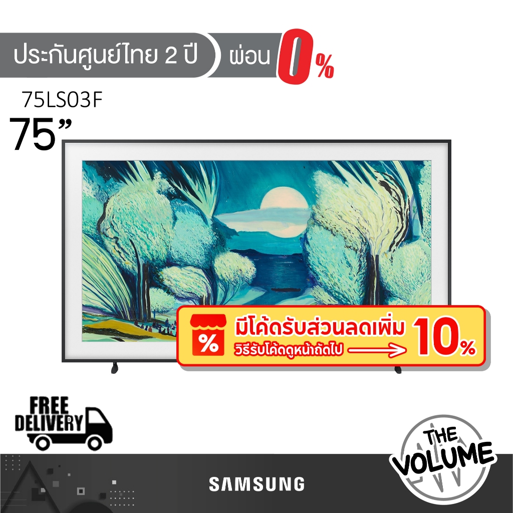 Samsung รุ่น 75LS03F (75") The Frame QLED 4K TV | QA75LS03F | LS03F | รุ่นปี 2025 | Shopee Thailand