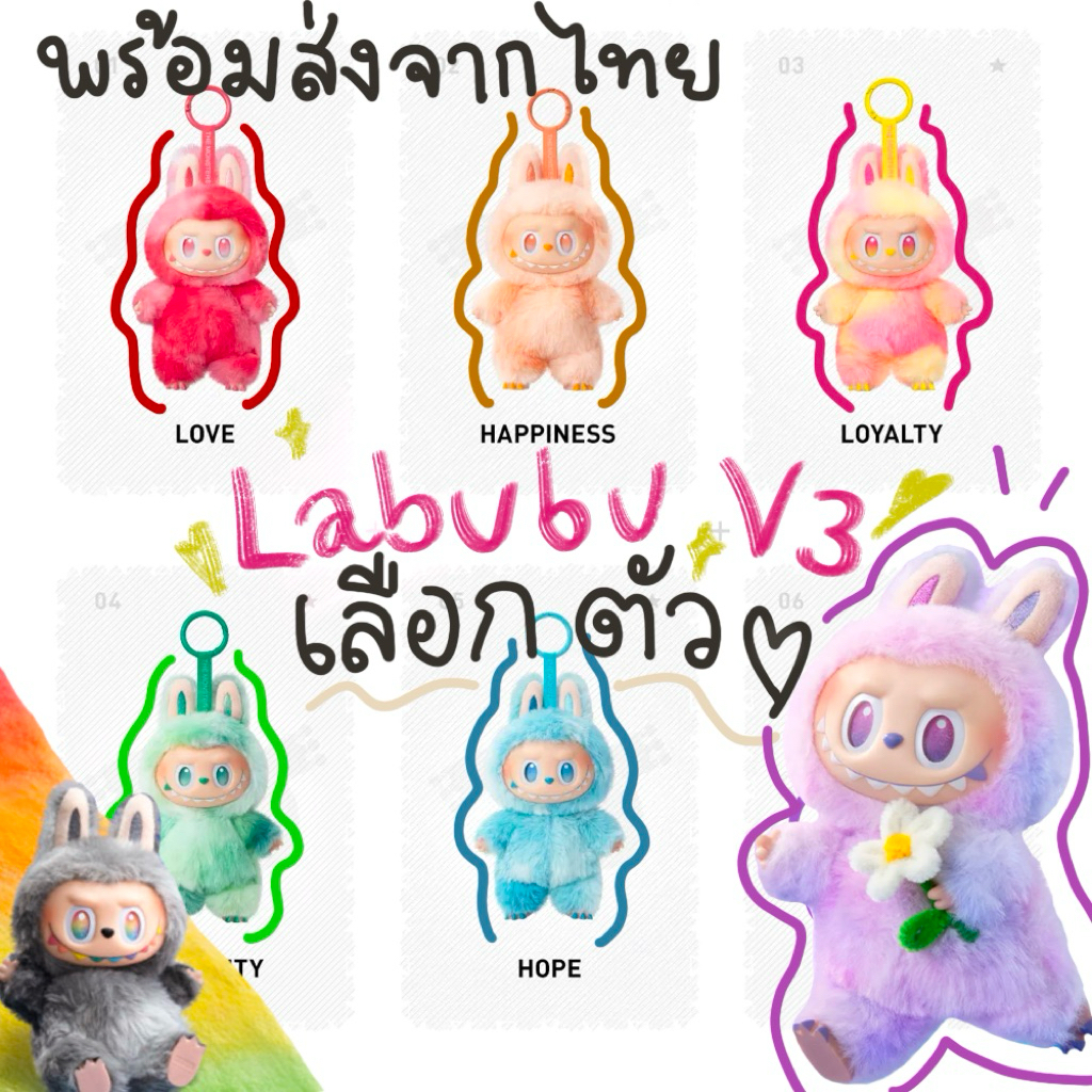 พร้อมส่ง ꒱🐻[เลือกตัว]Labubu V3 ป้ายเหลือง popnow💘 𝐓𝐇𝐄 𝐌𝐎𝐍𝐒𝐓𝐄𝐑𝐒 𝐁𝐢𝐠 𝐢𝐧𝐭𝐨 ...