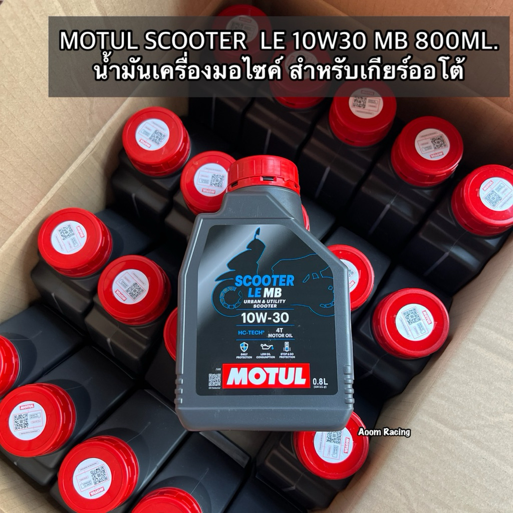 MOTUL สำหรับเกียร์ออโต้ SCOOTER LE 10W30 MB 800ML. น้ำมันเครื่องมอไซค์ ...