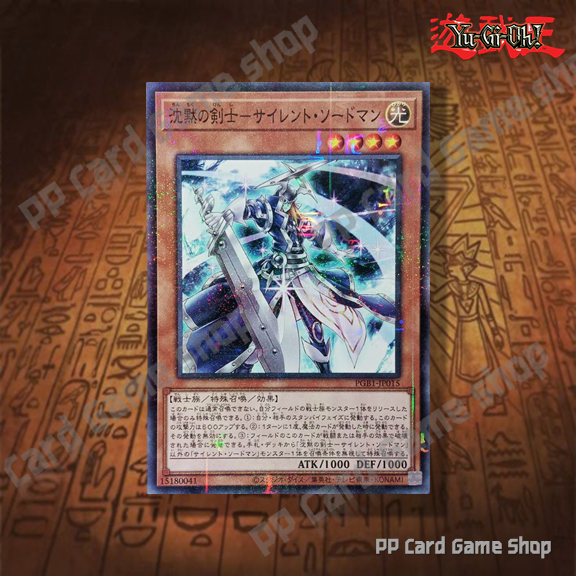 ไซเลนท์ ซวอร์ดแมน Silent Swordsman [PGB1-JP015] (Millennium Rare) 15180041 การ์ดยูกิ Yugioh ...