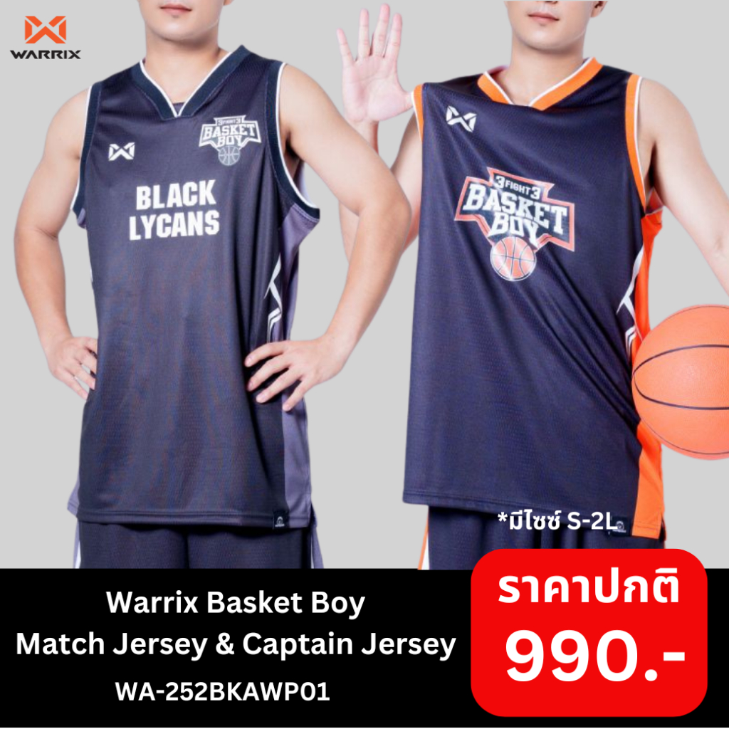 WARRIX เสื้อบาส BASKET BOY MATCH JERSEY (WA-252BKAWP01) | Shopee Thailand