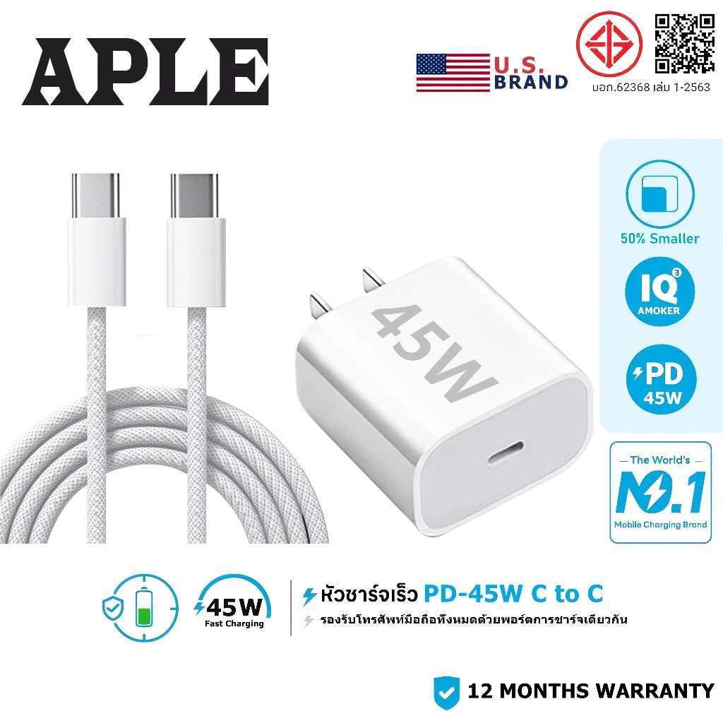 【เปลี่ยนฟรีภายใน 10 ปี】หัวชาร์จเร็ว 45W USB-C Power Adapter สายชาร์จไนลอนถัก Type-c ถึง c รองรับ ...