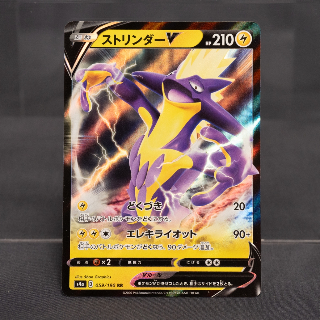 EX+ สตรินเดอร์ Toxtricity V RR 059/190 S4a Pokemon Card TCG Japanese การ์ดโปเกมอน ญี่ปุ่น ...