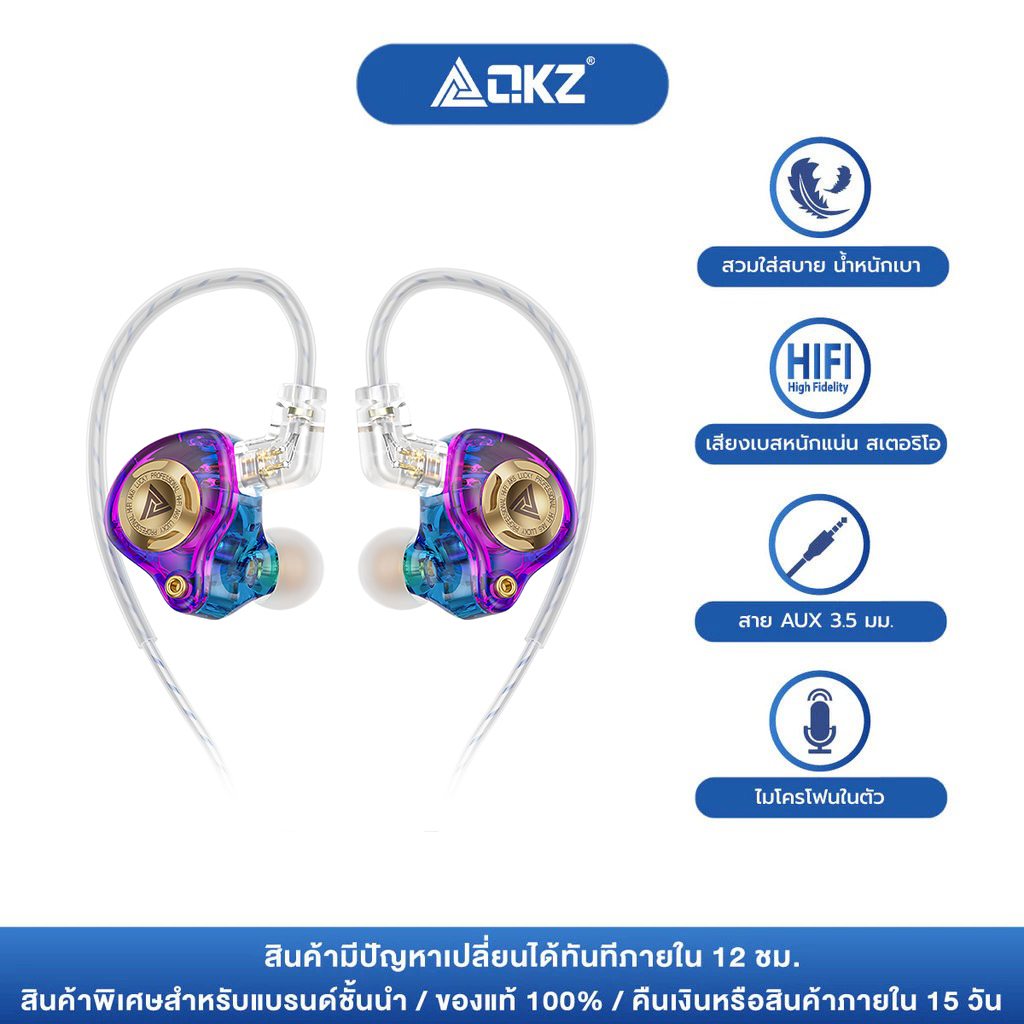 QKZ AK6 Lucky In ear Smalltalk Aux3.5 พร้อมไมโครโฟน เียงระดับ Hi-Res ...