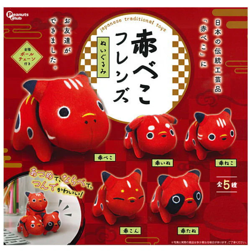 🌟พร้อมส่ง🌟 กาชาปอง Akabeko Friends Plush Toy | Shopee Thailand