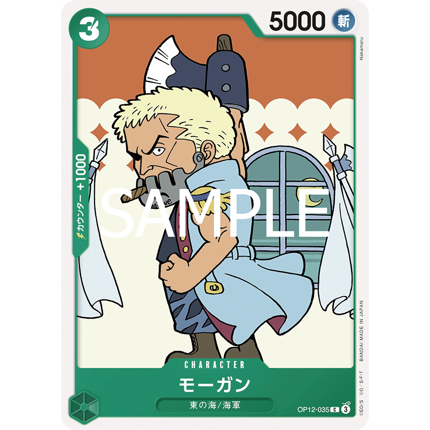 [OP12-035] Morgan (Common) One Piece Card Game การ์ดเกมวันพีซถูก ...